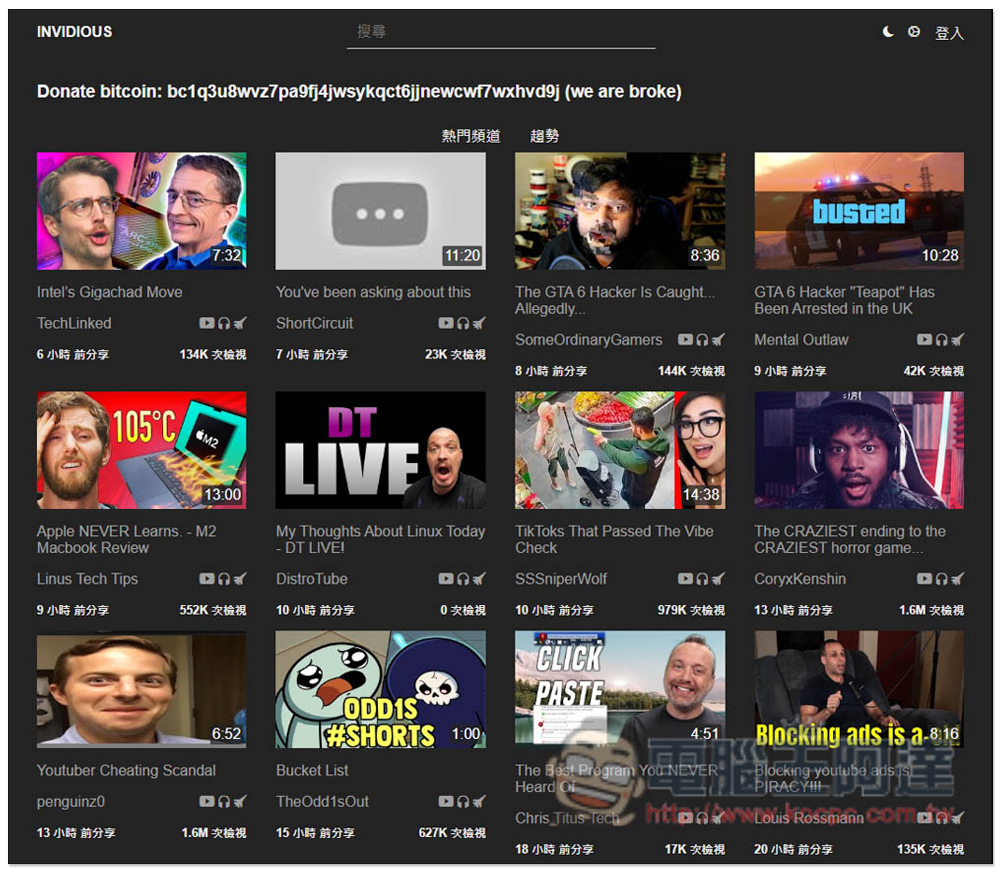 INVIDIOUS 無廣告,並提供下載功能的 YouTube 替代網站 - 電腦王阿達 INVIDIOUS 無廣告,並提供下載功能的 YouTube 替代網站 - 電腦王阿達