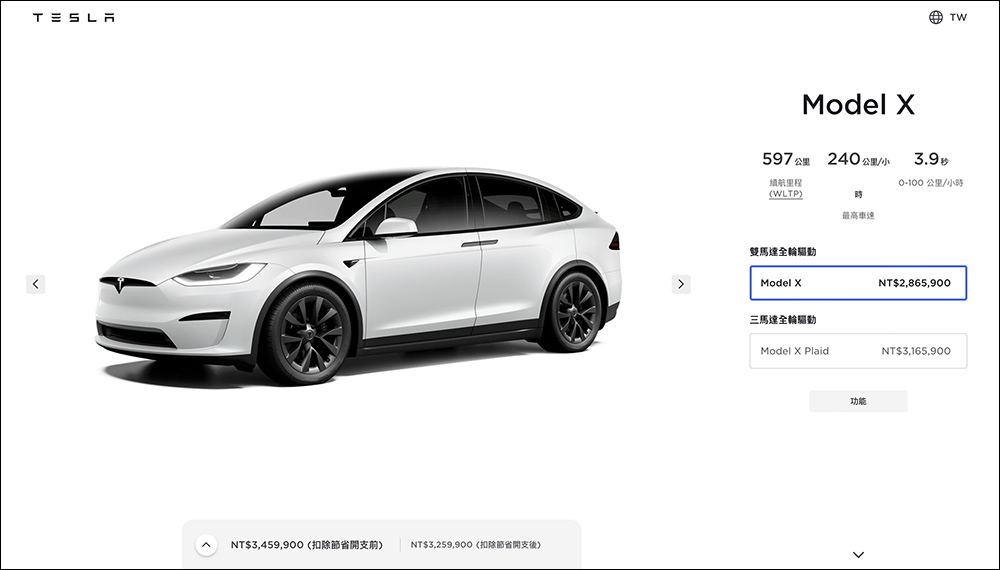 特斯拉 Tesla Model 3 改款海外發表!台灣 Model S 與 Model X 迎來降價,最高降 33 萬! 電腦王阿達